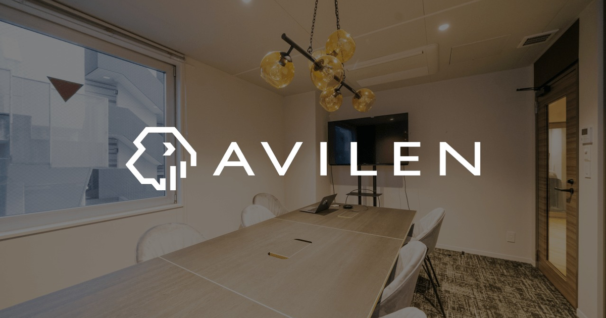 業務効率化、自動化に取り組むエンジニアインターン！ - 株式会社AVILENのWebエンジニアの採用 - Wantedly